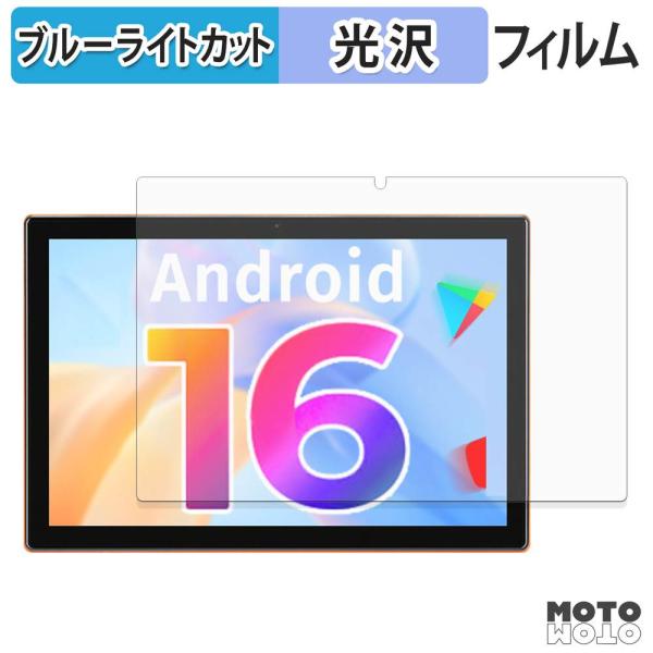 ◎目の負担を軽減ブルーライトは約49％、紫外線は99%カットすることによって目の負担を軽減します。◎高透過率でタッチ感度を維持高透過率の極薄フィルムに撥油コーティングが施されているので、美しい画面を楽むことができます。表面の手触りも滑らかで...