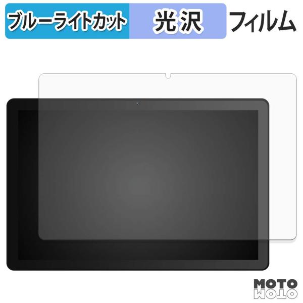 ◎目の負担を軽減ブルーライトは約49％、紫外線は99%カットすることによって目の負担を軽減します。◎高透過率でタッチ感度を維持高透過率の極薄フィルムに撥油コーティングが施されているので、美しい画面を楽むことができます。表面の手触りも滑らかで...
