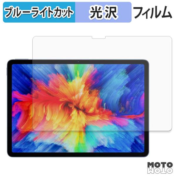 ◎目の負担を軽減ブルーライトは約49％、紫外線は99%カットすることによって目の負担を軽減します。◎高透過率でタッチ感度を維持高透過率の極薄フィルムに撥油コーティングが施されているので、美しい画面を楽むことができます。表面の手触りも滑らかで...