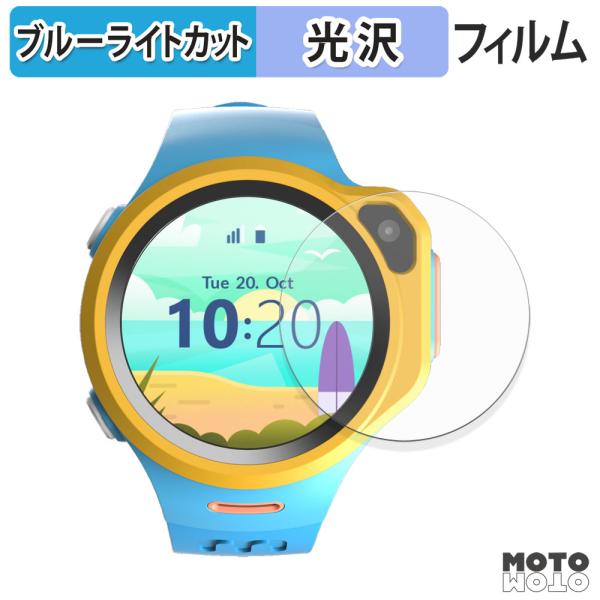 ◎目の負担を軽減ブルーライトは約49％、紫外線は99%カットすることによって目の負担を軽減します。◎高透過率でタッチ感度を維持高透過率の極薄フィルムに撥油コーティングが施されているので、美しい画面を楽むことができます。表面の手触りも滑らかで...