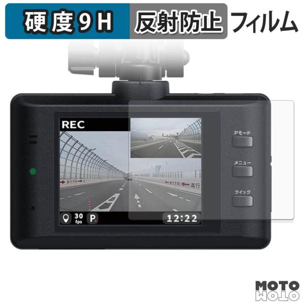 ◎画面をしっかり保護表面の硬さは9Hでガラスフィルムと同等です。ガラスファイバー素材(※)なので柔軟性もあり、衝撃を受けても破片が飛び散る心配はありません。(※普通のガラスよりも薄く柔軟性があります)◎反射低減で画面が見やすくアンチグレア加...