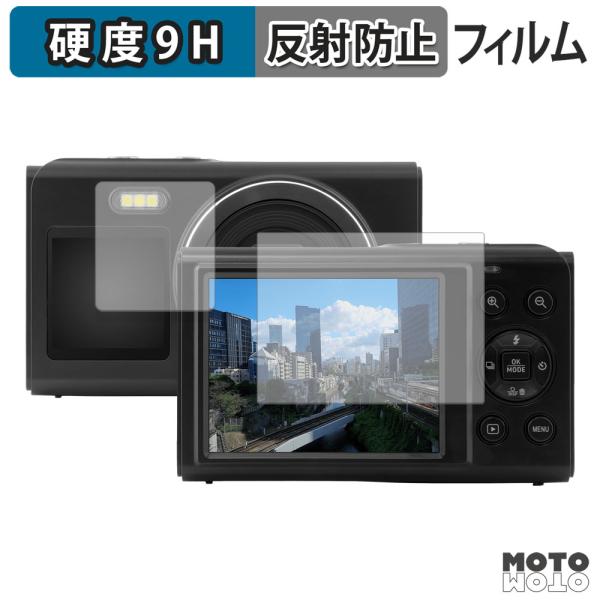 ◎画面をしっかり保護表面の硬さは9Hでガラスフィルムと同等です。ガラスファイバー素材(※)なので柔軟性もあり、衝撃を受けても破片が飛び散る心配はありません。(※普通のガラスよりも薄く柔軟性があります)◎反射低減で画面が見やすくアンチグレア加...