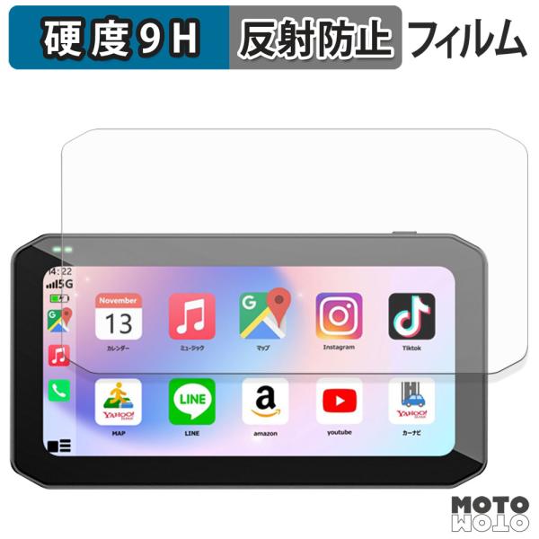 ◎画面をしっかり保護表面の硬さは9Hでガラスフィルムと同等です。ガラスファイバー素材(※)なので柔軟性もあり、衝撃を受けても破片が飛び散る心配はありません。(※普通のガラスよりも薄く柔軟性があります)◎反射低減で画面が見やすくアンチグレア加...