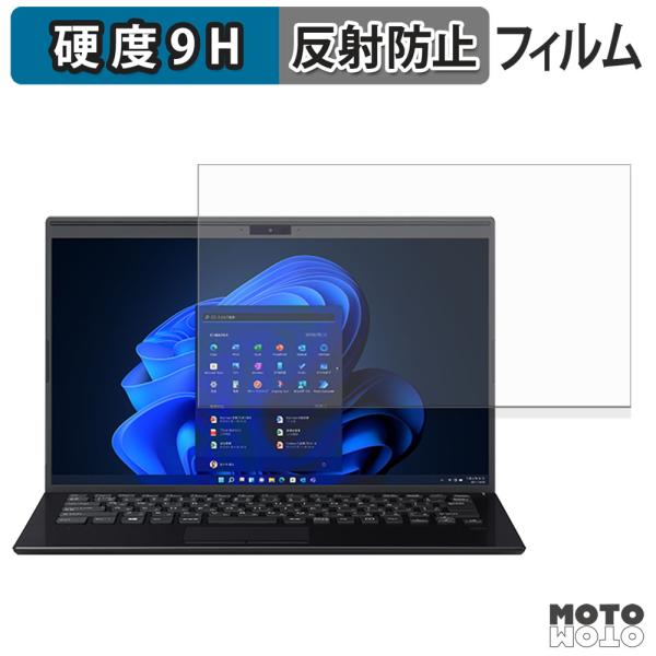 ◎画面をしっかり保護表面の硬さは9Hでガラスフィルムと同等です。ガラスファイバー素材(※)なので柔軟性もあり、衝撃を受けても破片が飛び散る心配はありません。(※普通のガラスよりも薄く柔軟性があります)◎反射低減で画面が見やすくアンチグレア加...