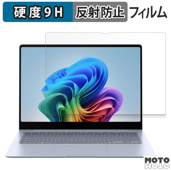 ◎画面をしっかり保護表面の硬さは9Hでガラスフィルムと同等です。ガラスファイバー素材(※)なので柔軟性もあり、衝撃を受けても破片が飛び散る心配はありません。(※普通のガラスよりも薄く柔軟性があります)◎反射低減で画面が見やすくアンチグレア加...