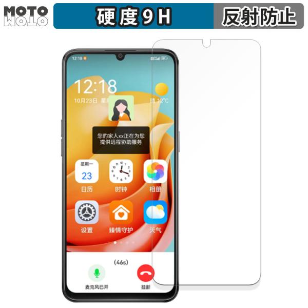 ◎画面をしっかり保護表面の硬さは9Hでガラスフィルムと同等です。ガラスファイバー素材(※)なので柔軟性もあり、衝撃を受けても破片が飛び散る心配はありません。(※普通のガラスよりも薄く柔軟性があります)◎反射低減で画面が見やすくアンチグレア加...