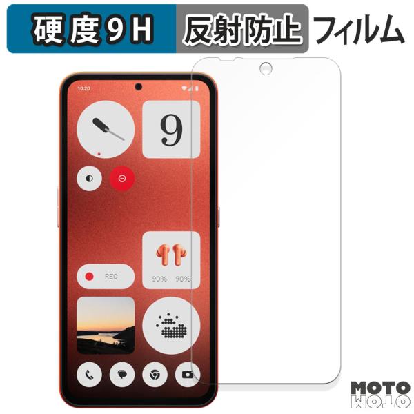 ◎画面をしっかり保護表面の硬さは9Hでガラスフィルムと同等です。ガラスファイバー素材(※)なので柔軟性もあり、衝撃を受けても破片が飛び散る心配はありません。(※普通のガラスよりも薄く柔軟性があります)◎反射低減で画面が見やすくアンチグレア加...