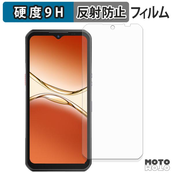 ◎画面をしっかり保護表面の硬さは9Hでガラスフィルムと同等です。ガラスファイバー素材(※)なので柔軟性もあり、衝撃を受けても破片が飛び散る心配はありません。(※普通のガラスよりも薄く柔軟性があります)◎反射低減で画面が見やすくアンチグレア加...