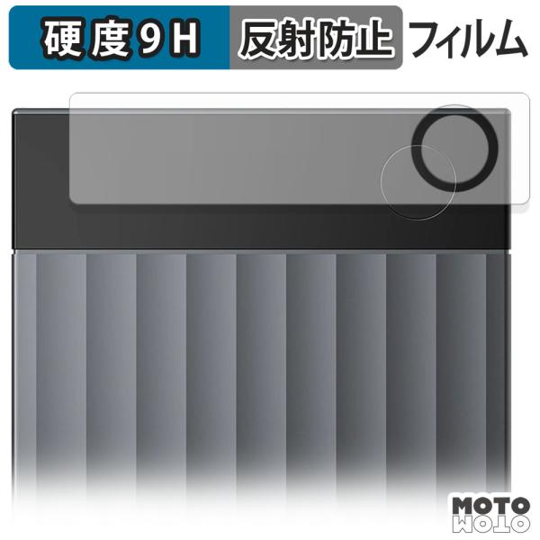 ◎画面をしっかり保護表面の硬さは9Hでガラスフィルムと同等です。ガラスファイバー素材(※)なので柔軟性もあり、衝撃を受けても破片が飛び散る心配はありません。(※普通のガラスよりも薄く柔軟性があります)◎反射低減で画面が見やすくアンチグレア加...
