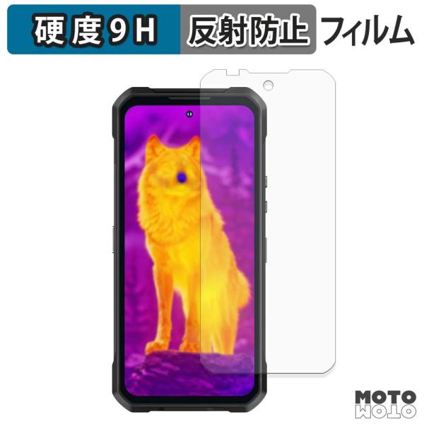 ◎画面をしっかり保護表面の硬さは9Hでガラスフィルムと同等です。ガラスファイバー素材(※)なので柔軟性もあり、衝撃を受けても破片が飛び散る心配はありません。(※普通のガラスよりも薄く柔軟性があります)◎反射低減で画面が見やすくアンチグレア加...