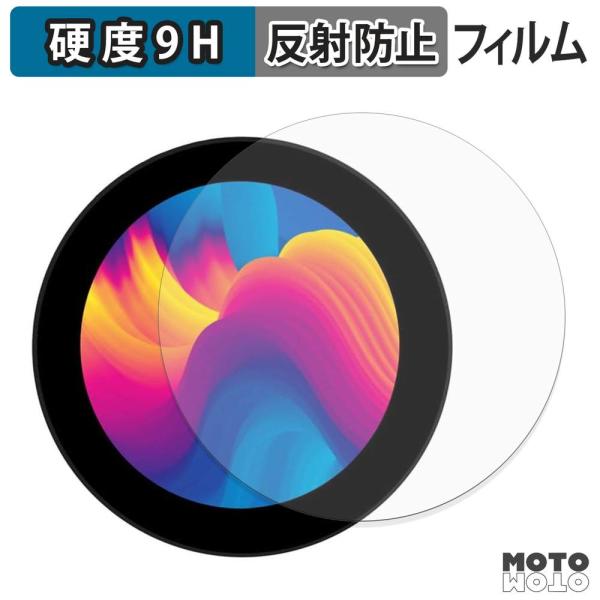 ◎画面をしっかり保護表面の硬さは9Hでガラスフィルムと同等です。ガラスファイバー素材(※)なので柔軟性もあり、衝撃を受けても破片が飛び散る心配はありません。(※普通のガラスよりも薄く柔軟性があります)◎反射低減で画面が見やすくアンチグレア加...