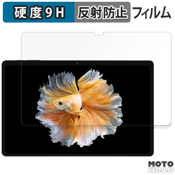 ◎画面をしっかり保護表面の硬さは9Hでガラスフィルムと同等です。ガラスファイバー素材(※)なので柔軟性もあり、衝撃を受けても破片が飛び散る心配はありません。(※普通のガラスよりも薄く柔軟性があります)◎反射低減で画面が見やすくアンチグレア加...
