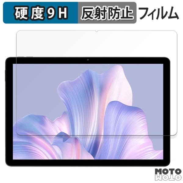 ◎画面をしっかり保護表面の硬さは9Hでガラスフィルムと同等です。ガラスファイバー素材(※)なので柔軟性もあり、衝撃を受けても破片が飛び散る心配はありません。(※普通のガラスよりも薄く柔軟性があります)◎反射低減で画面が見やすくアンチグレア加...