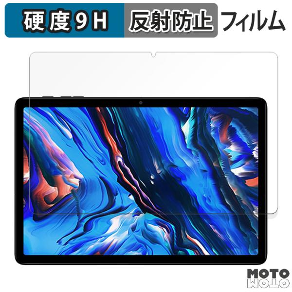 ◎画面をしっかり保護表面の硬さは9Hでガラスフィルムと同等です。ガラスファイバー素材(※)なので柔軟性もあり、衝撃を受けても破片が飛び散る心配はありません。(※普通のガラスよりも薄く柔軟性があります)◎反射低減で画面が見やすくアンチグレア加...