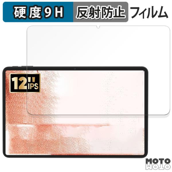 ◎画面をしっかり保護表面の硬さは9Hでガラスフィルムと同等です。ガラスファイバー素材(※)なので柔軟性もあり、衝撃を受けても破片が飛び散る心配はありません。(※普通のガラスよりも薄く柔軟性があります)◎反射低減で画面が見やすくアンチグレア加...