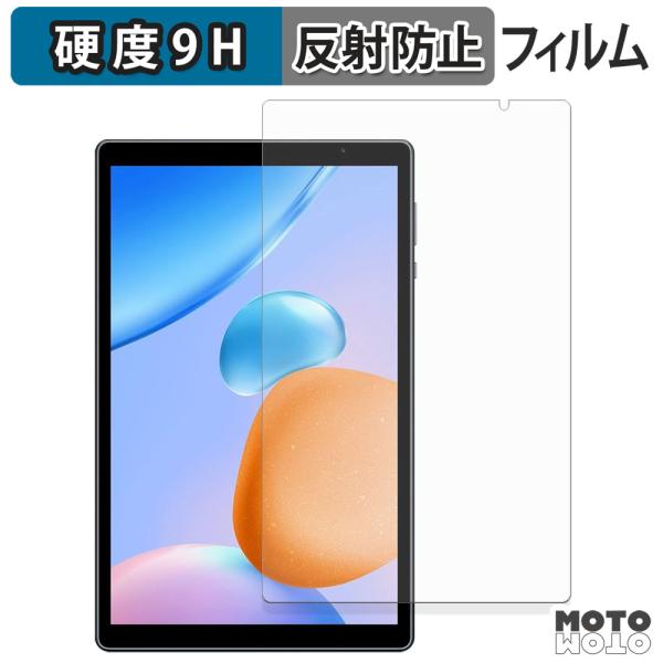 ◎画面をしっかり保護表面の硬さは9Hでガラスフィルムと同等です。ガラスファイバー素材(※)なので柔軟性もあり、衝撃を受けても破片が飛び散る心配はありません。(※普通のガラスよりも薄く柔軟性があります)◎反射低減で画面が見やすくアンチグレア加...