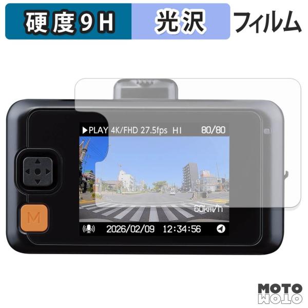 ◎画面をしっかり保護表面の硬さは9Hでガラスフィルムと同等です。ガラスファイバー素材(※)なので柔軟性もあり、衝撃を受けても破片が飛び散る心配はありません。(※普通のガラスよりも薄く柔軟性があります)◎光沢仕様光沢仕様なので、画面や動画にツ...