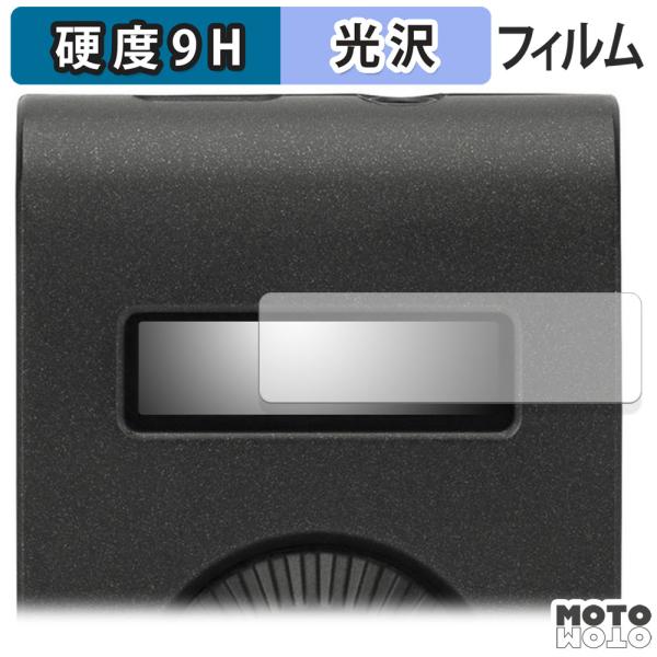 ◎画面をしっかり保護表面の硬さは9Hでガラスフィルムと同等です。ガラスファイバー素材(※)なので柔軟性もあり、衝撃を受けても破片が飛び散る心配はありません。(※普通のガラスよりも薄く柔軟性があります)◎光沢仕様光沢仕様なので、画面や動画にツ...