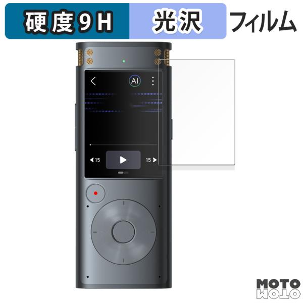 ◎画面をしっかり保護表面の硬さは9Hでガラスフィルムと同等です。ガラスファイバー素材(※)なので柔軟性もあり、衝撃を受けても破片が飛び散る心配はありません。(※普通のガラスよりも薄く柔軟性があります)◎光沢仕様光沢仕様なので、画面や動画にツ...