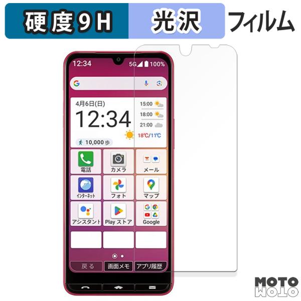 ◎画面をしっかり保護表面の硬さは9Hでガラスフィルムと同等です。ガラスファイバー素材(※)なので柔軟性もあり、衝撃を受けても破片が飛び散る心配はありません。(※普通のガラスよりも薄く柔軟性があります)◎光沢仕様光沢仕様なので、画面や動画にツ...