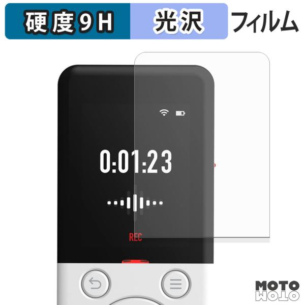 ◎画面をしっかり保護表面の硬さは9Hでガラスフィルムと同等です。ガラスファイバー素材(※)なので柔軟性もあり、衝撃を受けても破片が飛び散る心配はありません。(※普通のガラスよりも薄く柔軟性があります)◎光沢仕様光沢仕様なので、画面や動画にツ...