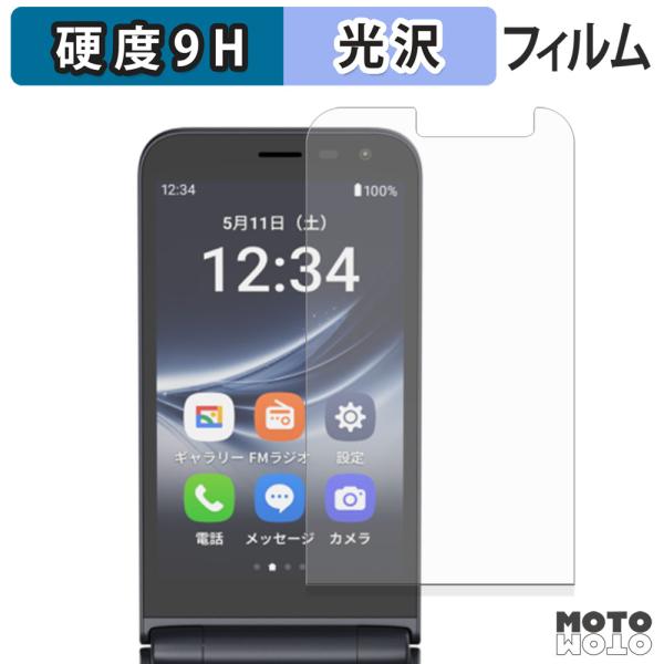 ◎画面をしっかり保護表面の硬さは9Hでガラスフィルムと同等です。ガラスファイバー素材(※)なので柔軟性もあり、衝撃を受けても破片が飛び散る心配はありません。(※普通のガラスよりも薄く柔軟性があります)◎光沢仕様光沢仕様なので、画面や動画にツ...