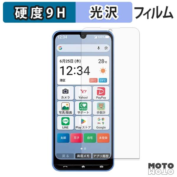 ◎画面をしっかり保護表面の硬さは9Hでガラスフィルムと同等です。ガラスファイバー素材(※)なので柔軟性もあり、衝撃を受けても破片が飛び散る心配はありません。(※普通のガラスよりも薄く柔軟性があります)◎光沢仕様光沢仕様なので、画面や動画にツ...