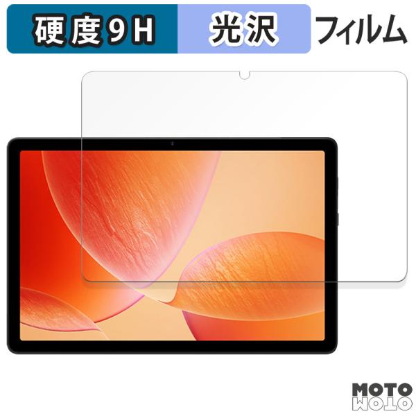 ◎画面をしっかり保護表面の硬さは9Hでガラスフィルムと同等です。ガラスファイバー素材(※)なので柔軟性もあり、衝撃を受けても破片が飛び散る心配はありません。(※普通のガラスよりも薄く柔軟性があります)◎光沢仕様光沢仕様なので、画面や動画にツ...