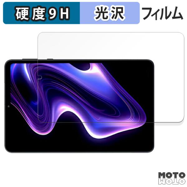 ◎画面をしっかり保護表面の硬さは9Hでガラスフィルムと同等です。ガラスファイバー素材(※)なので柔軟性もあり、衝撃を受けても破片が飛び散る心配はありません。(※普通のガラスよりも薄く柔軟性があります)◎光沢仕様光沢仕様なので、画面や動画にツ...