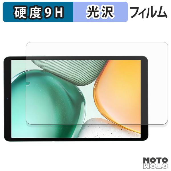◎画面をしっかり保護表面の硬さは9Hでガラスフィルムと同等です。ガラスファイバー素材(※)なので柔軟性もあり、衝撃を受けても破片が飛び散る心配はありません。(※普通のガラスよりも薄く柔軟性があります)◎光沢仕様光沢仕様なので、画面や動画にツ...