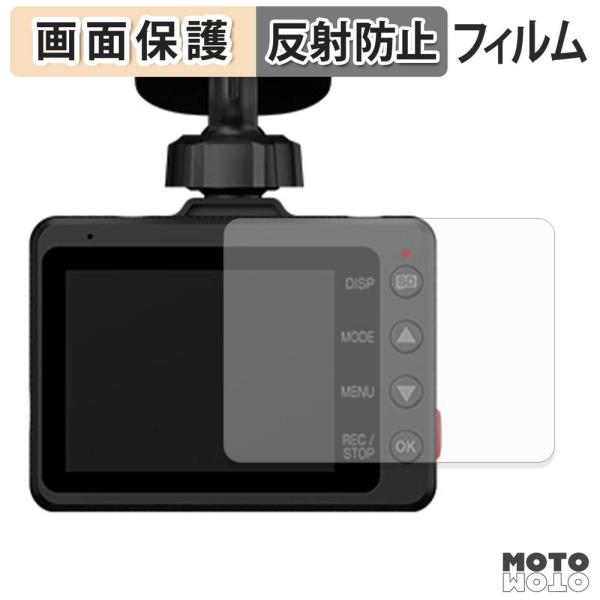 ◎反射低減で画面が見やすくアンチグレア加工によって、日光や蛍光灯などによる反射が低減されるので、画面が見やすくなります。◎指紋や汚れが付きにくい指紋や汚れから液晶画面をしっかり守ります。帯電防止仕様なので埃も付きづらくなります。◎簡単に貼り...