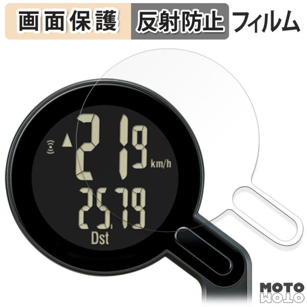 ◎反射低減で画面が見やすくアンチグレア加工によって、日光や蛍光灯などによる反射が低減されるので、画面が見やすくなります。◎指紋や汚れが付きにくい指紋や汚れから液晶画面をしっかり守ります。帯電防止仕様なので埃も付きづらくなります。◎簡単に貼り...