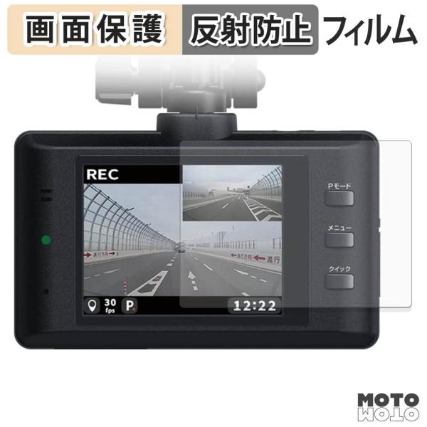 ◎反射低減で画面が見やすくアンチグレア加工によって、日光や蛍光灯などによる反射が低減されるので、画面が見やすくなります。◎指紋や汚れが付きにくい指紋や汚れから液晶画面をしっかり守ります。帯電防止仕様なので埃も付きづらくなります。◎簡単に貼り...