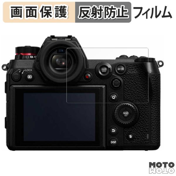 ◎反射低減で画面が見やすくアンチグレア加工によって、日光や蛍光灯などによる反射が低減されるので、画面が見やすくなります。◎指紋や汚れが付きにくい指紋や汚れから液晶画面をしっかり守ります。帯電防止仕様なので埃も付きづらくなります。◎簡単に貼り...