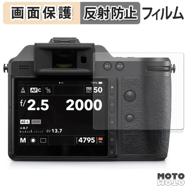 ◎反射低減で画面が見やすくアンチグレア加工によって、日光や蛍光灯などによる反射が低減されるので、画面が見やすくなります。◎指紋や汚れが付きにくい指紋や汚れから液晶画面をしっかり守ります。帯電防止仕様なので埃も付きづらくなります。◎簡単に貼り...