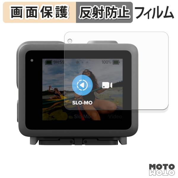 ◎反射低減で画面が見やすくアンチグレア加工によって、日光や蛍光灯などによる反射が低減されるので、画面が見やすくなります。◎指紋や汚れが付きにくい指紋や汚れから液晶画面をしっかり守ります。帯電防止仕様なので埃も付きづらくなります。◎簡単に貼り...