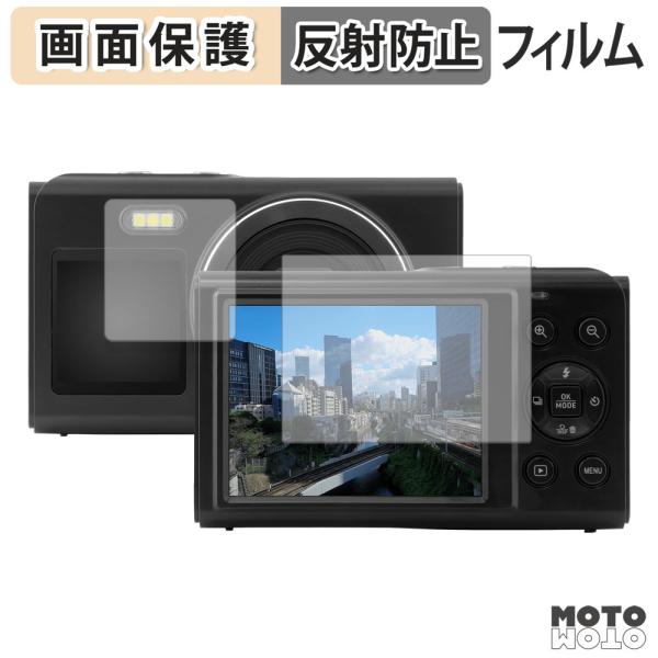 ◎反射低減で画面が見やすくアンチグレア加工によって、日光や蛍光灯などによる反射が低減されるので、画面が見やすくなります。◎指紋や汚れが付きにくい指紋や汚れから液晶画面をしっかり守ります。帯電防止仕様なので埃も付きづらくなります。◎簡単に貼り...