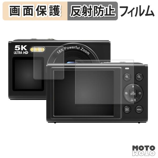 ◎反射低減で画面が見やすくアンチグレア加工によって、日光や蛍光灯などによる反射が低減されるので、画面が見やすくなります。◎指紋や汚れが付きにくい指紋や汚れから液晶画面をしっかり守ります。帯電防止仕様なので埃も付きづらくなります。◎簡単に貼り...