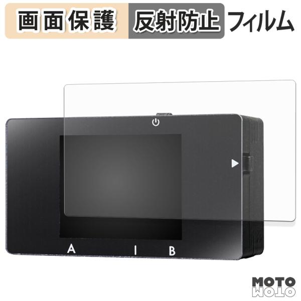 ◎反射低減で画面が見やすくアンチグレア加工によって、日光や蛍光灯などによる反射が低減されるので、画面が見やすくなります。◎指紋や汚れが付きにくい指紋や汚れから液晶画面をしっかり守ります。帯電防止仕様なので埃も付きづらくなります。◎簡単に貼り...