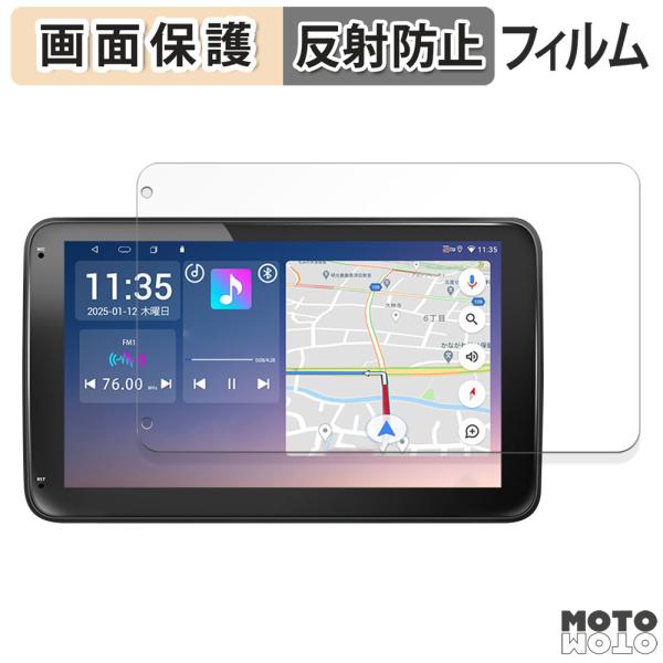 ◎反射低減で画面が見やすくアンチグレア加工によって、日光や蛍光灯などによる反射が低減されるので、画面が見やすくなります。◎指紋や汚れが付きにくい指紋や汚れから液晶画面をしっかり守ります。帯電防止仕様なので埃も付きづらくなります。◎簡単に貼り...