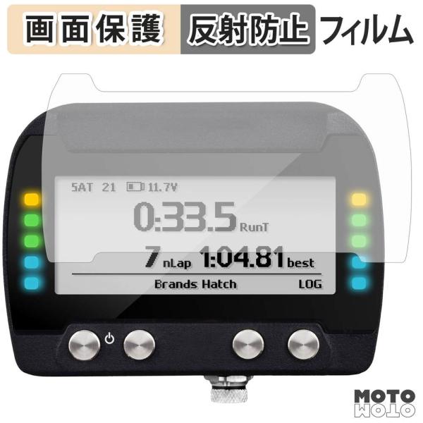 ◎反射低減で画面が見やすくアンチグレア加工によって、日光や蛍光灯などによる反射が低減されるので、画面が見やすくなります。◎指紋や汚れが付きにくい指紋や汚れから液晶画面をしっかり守ります。帯電防止仕様なので埃も付きづらくなります。◎簡単に貼り...