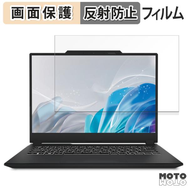 ◎反射低減で画面が見やすくアンチグレア加工によって、日光や蛍光灯などによる反射が低減されるので、画面が見やすくなります。◎指紋や汚れが付きにくい指紋や汚れから液晶画面をしっかり守ります。帯電防止仕様なので埃も付きづらくなります。◎簡単に貼り...