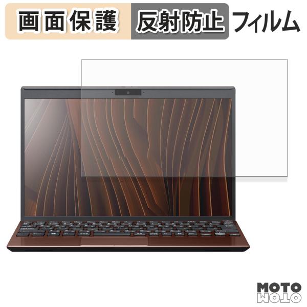 ◎反射低減で画面が見やすくアンチグレア加工によって、日光や蛍光灯などによる反射が低減されるので、画面が見やすくなります。◎指紋や汚れが付きにくい指紋や汚れから液晶画面をしっかり守ります。帯電防止仕様なので埃も付きづらくなります。◎簡単に貼り...