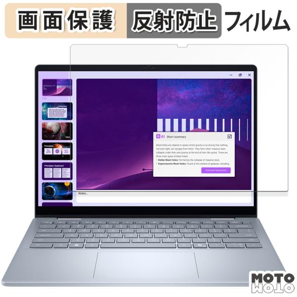 ◎反射低減で画面が見やすくアンチグレア加工によって、日光や蛍光灯などによる反射が低減されるので、画面が見やすくなります。◎指紋や汚れが付きにくい指紋や汚れから液晶画面をしっかり守ります。帯電防止仕様なので埃も付きづらくなります。◎簡単に貼り...