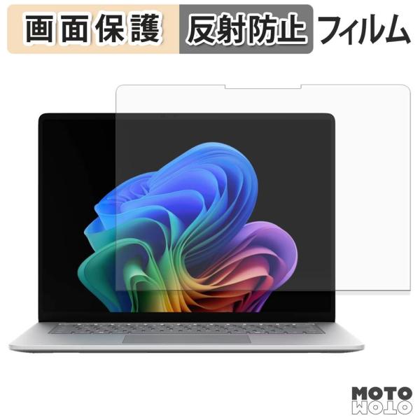 ◎反射低減で画面が見やすくアンチグレア加工によって、日光や蛍光灯などによる反射が低減されるので、画面が見やすくなります。◎指紋や汚れが付きにくい指紋や汚れから液晶画面をしっかり守ります。帯電防止仕様なので埃も付きづらくなります。◎簡単に貼り...