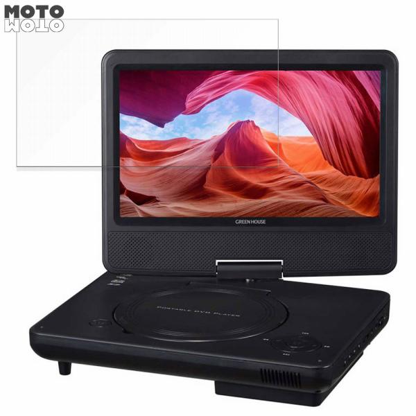 ◎反射低減で画面が見やすくアンチグレア加工によって、日光や蛍光灯などによる反射が低減されるので、画面が見やすくなります。◎指紋や汚れが付きにくい指紋や汚れから液晶画面をしっかり守ります。帯電防止仕様なので埃も付きづらくなります。◎簡単に貼り...