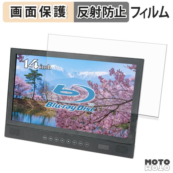 ※本商品は　保護フィルムであり、機種本体ではありません。◎反射低減で画面が見やすくアンチグレア加工によって、日光や蛍光灯などによる反射が低減されるので、画面が見やすくなります。◎指紋や汚れが付きにくい指紋や汚れから液晶画面をしっかり守ります...