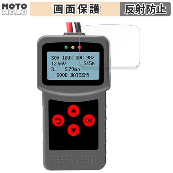 ◎反射低減で画面が見やすくアンチグレア加工によって、日光や蛍光灯などによる反射が低減されるので、画面が見やすくなります。◎指紋や汚れが付きにくい指紋や汚れから液晶画面をしっかり守ります。帯電防止仕様なので埃も付きづらくなります。◎簡単に貼り...