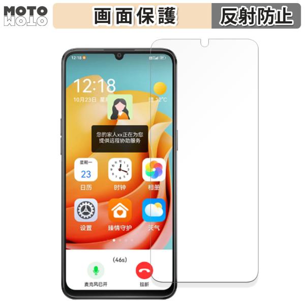 ◎反射低減で画面が見やすくアンチグレア加工によって、日光や蛍光灯などによる反射が低減されるので、画面が見やすくなります。◎指紋や汚れが付きにくい指紋や汚れから液晶画面をしっかり守ります。帯電防止仕様なので埃も付きづらくなります。◎簡単に貼り...