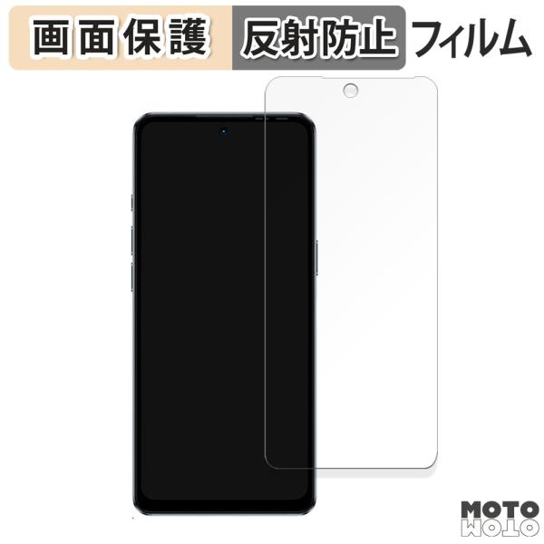 ◎反射低減で画面が見やすくアンチグレア加工によって、日光や蛍光灯などによる反射が低減されるので、画面が見やすくなります。◎指紋や汚れが付きにくい指紋や汚れから液晶画面をしっかり守ります。帯電防止仕様なので埃も付きづらくなります。◎簡単に貼り...